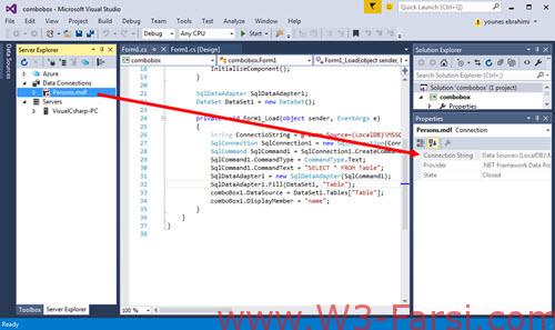 اتصال به دیتابیس با استفاده از ابزارهای ویژوال استودیو در سی شارپ